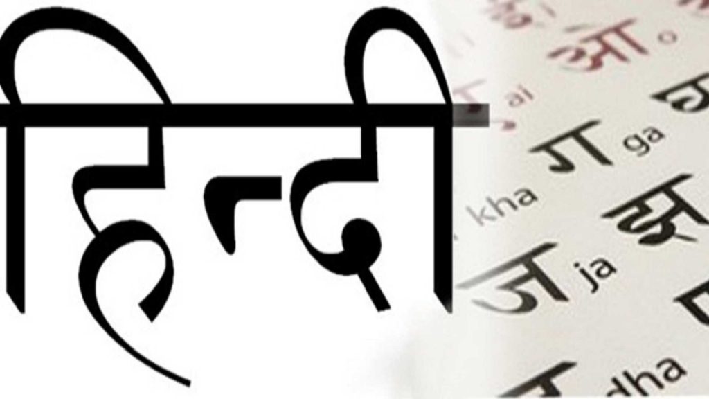 Hindi Language translation Language Australis